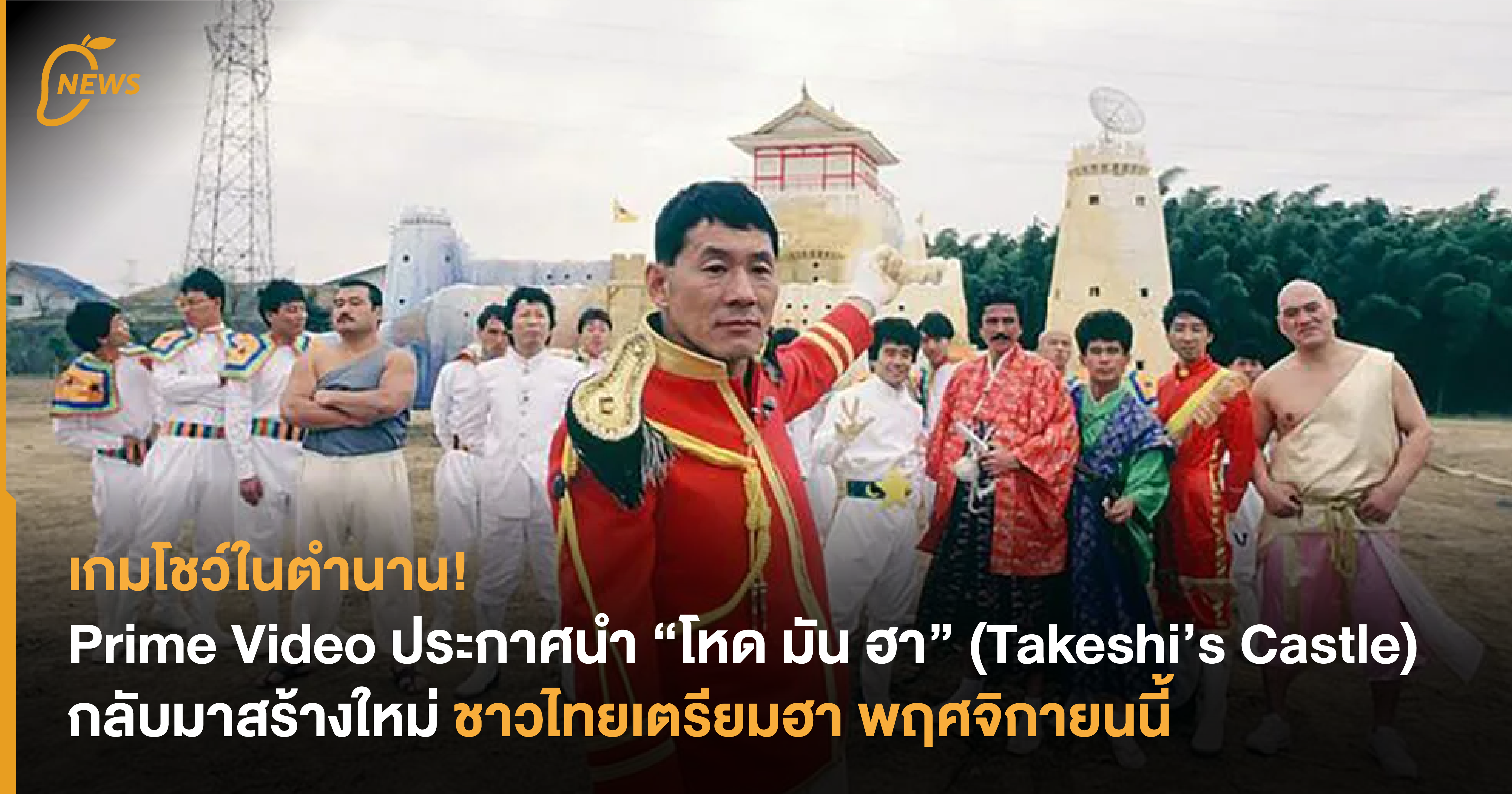 takeshi-castel-remake-02 - Mango Zero