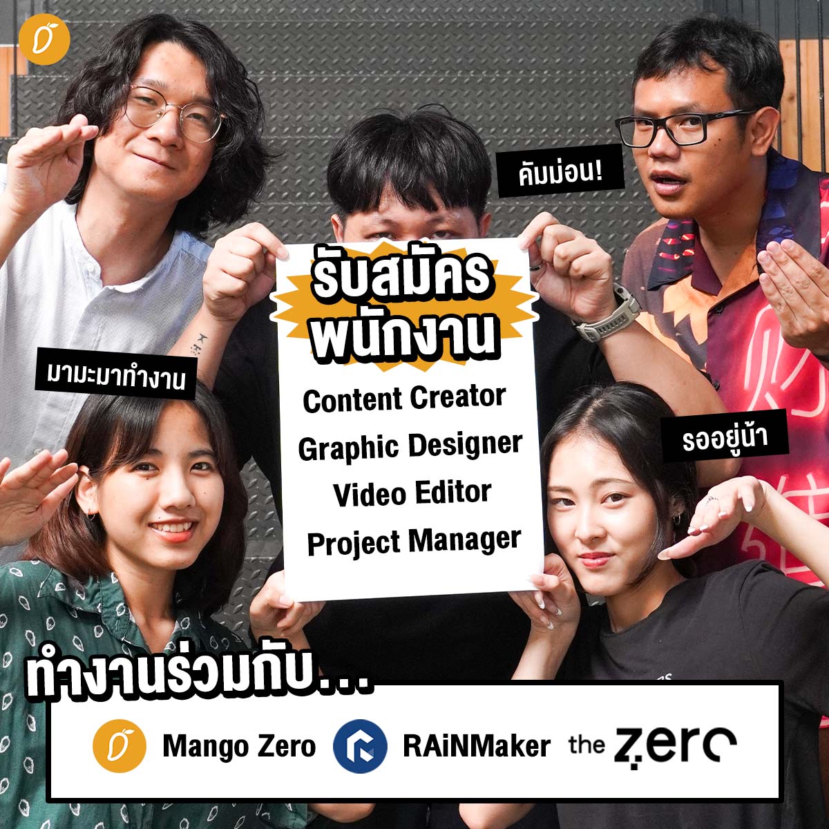 แนะนำสวัสดิการสุดเจ๋ง เมื่อร่วมงานกับ The Zero Publishing