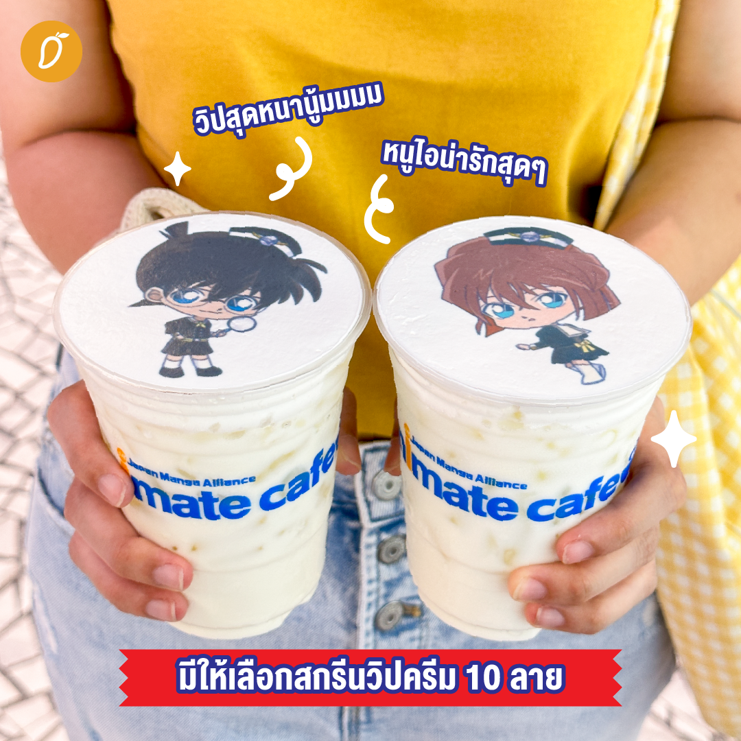 ล่องเรือผจญภัยกับกะลาสียอดนักสืบ! รีวิวเครื่องดื่มจาก Detective Conan x animate JMA cafe Bangkok!!