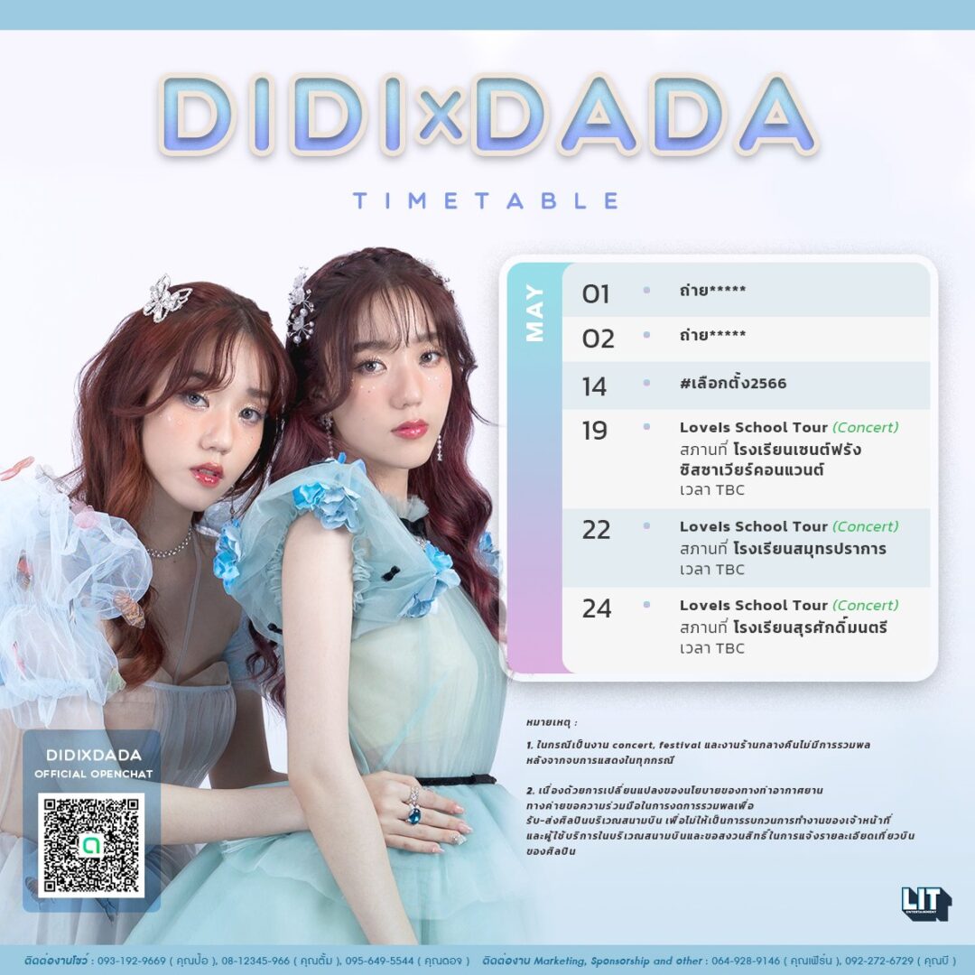 14 พฤษภา อนาคตอยู่บนปลายปากกา เหล่าไอดอล-ชาว T-POP มาเชิญชวนไปใช้สิทธิออกเสียง!