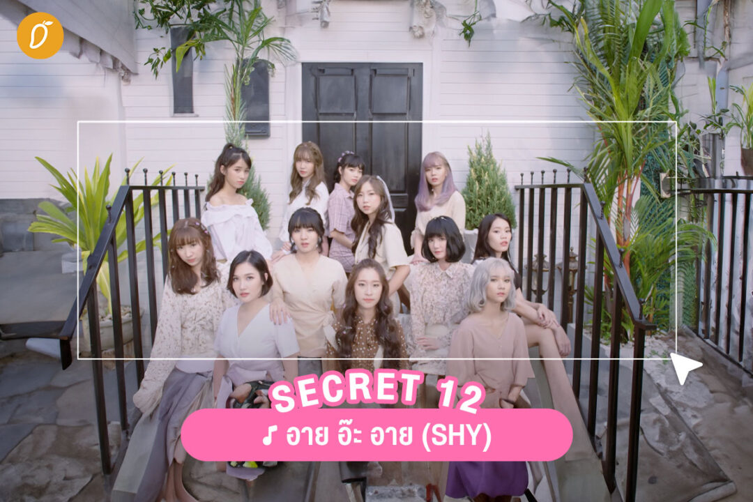 ย้อนวันวาน MV เพลงไอดอลที่เราคิดถึง ด้วย Generative AI