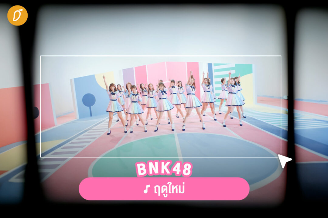 ย้อนวันวาน MV เพลงไอดอลที่เราคิดถึง ด้วย Generative AI