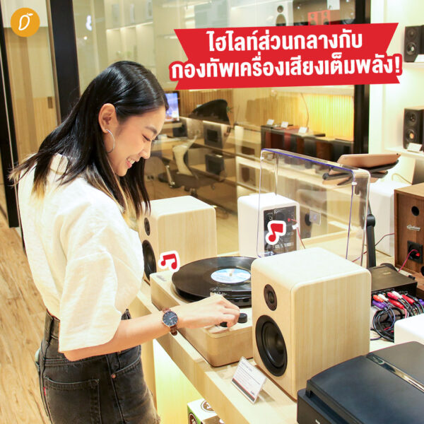 ชวนเดิน “ProPlugin” โซนใหม่! แหล่งรวมสินค้าไลฟ์สไตล์ สายแต่งบ้าน-จัดโต๊ะคอมห้ามพลาด