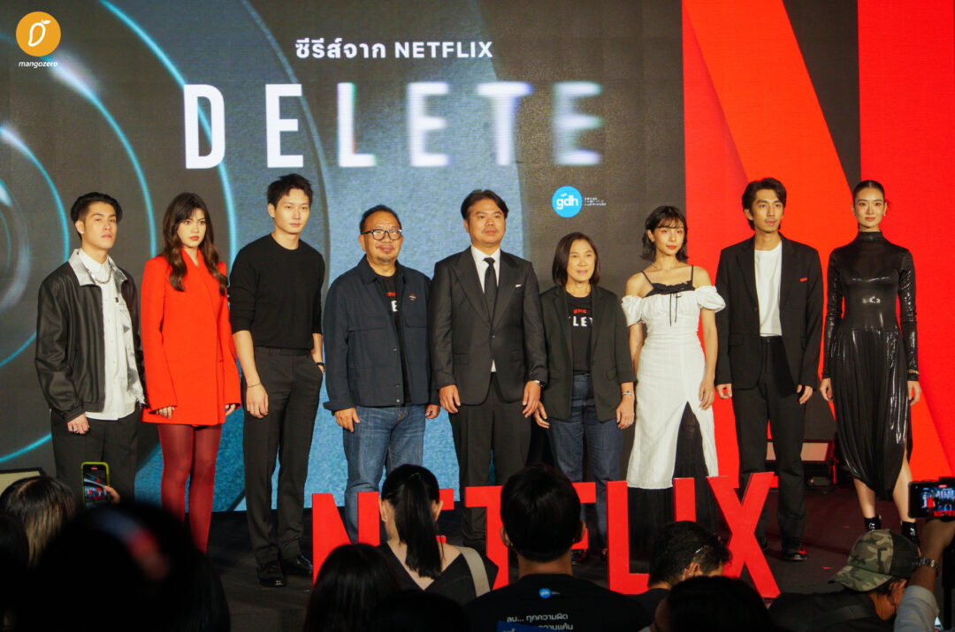 ทุกความลับกำลังจะถูก “ลบ” !? Netflix พาดำดิ่งท้าทายด้านมืดในจิตใจ จัดใหญ่งานแถลงข่าวและรอบ ...