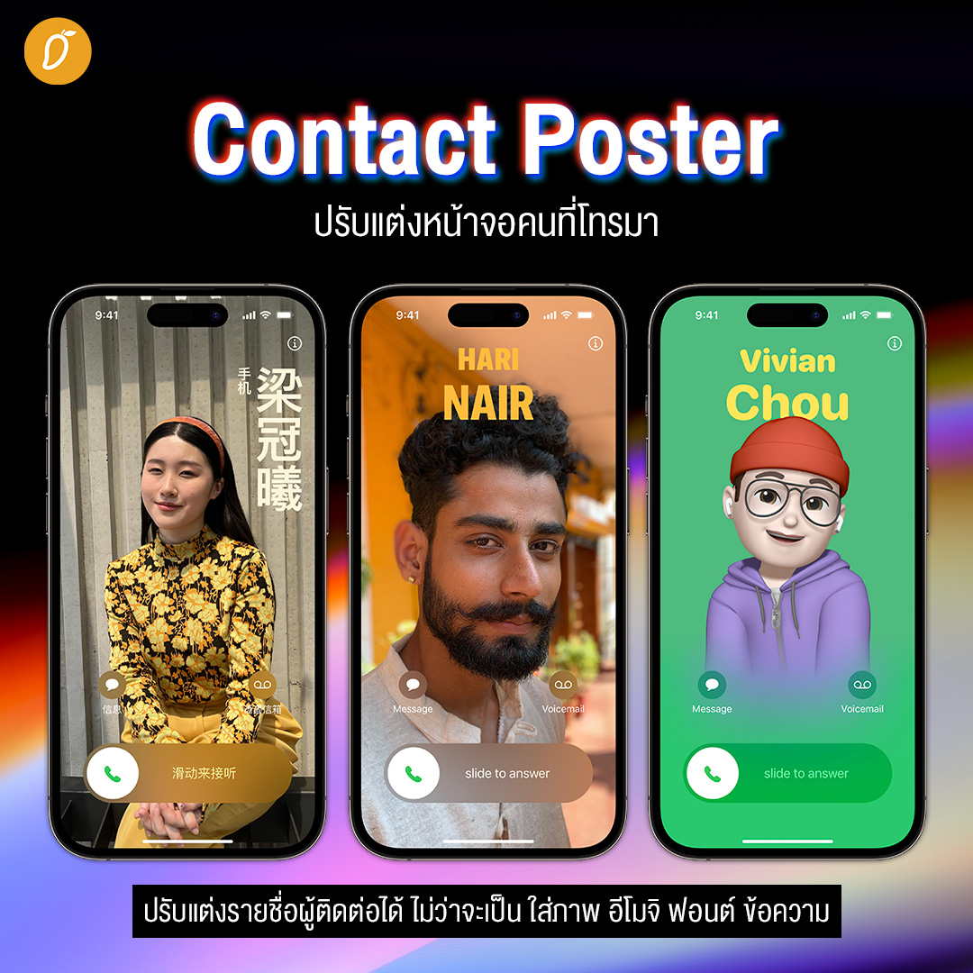 ios17-01 - Mango Zero