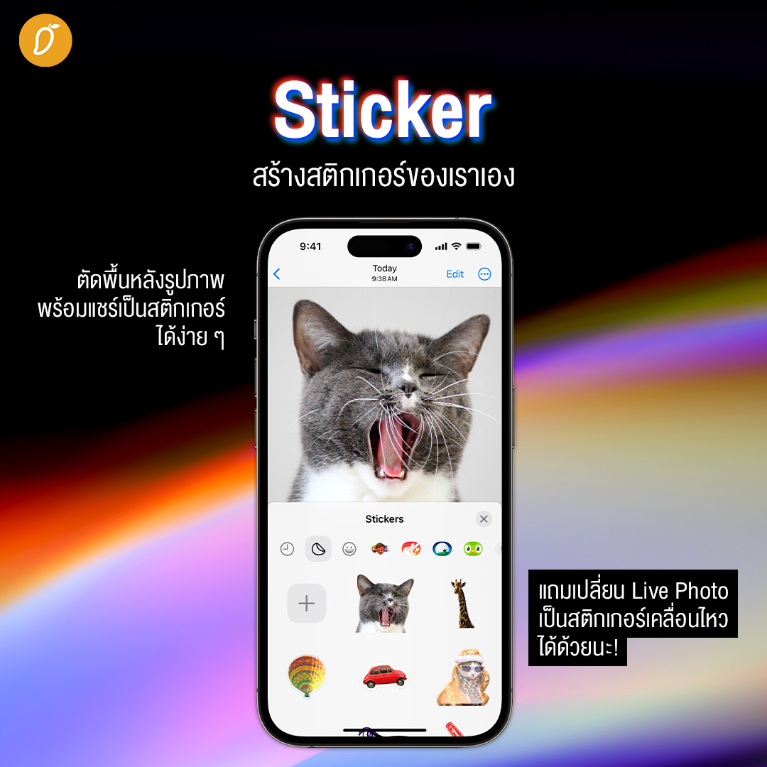 ios17-03 - Mango Zero