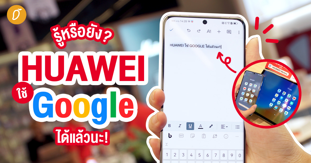 huawei-google-web - Mango Zero