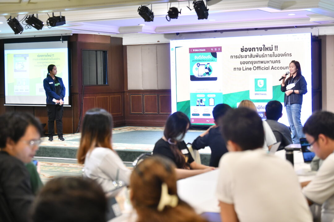 เก็บตกภาพบรรยากาศกิจกรรม Hackathon “Hack BKK 2023” ผนึกกำลังประชาชน ร่วมส่งความคิดเห็นพัฒนา ...