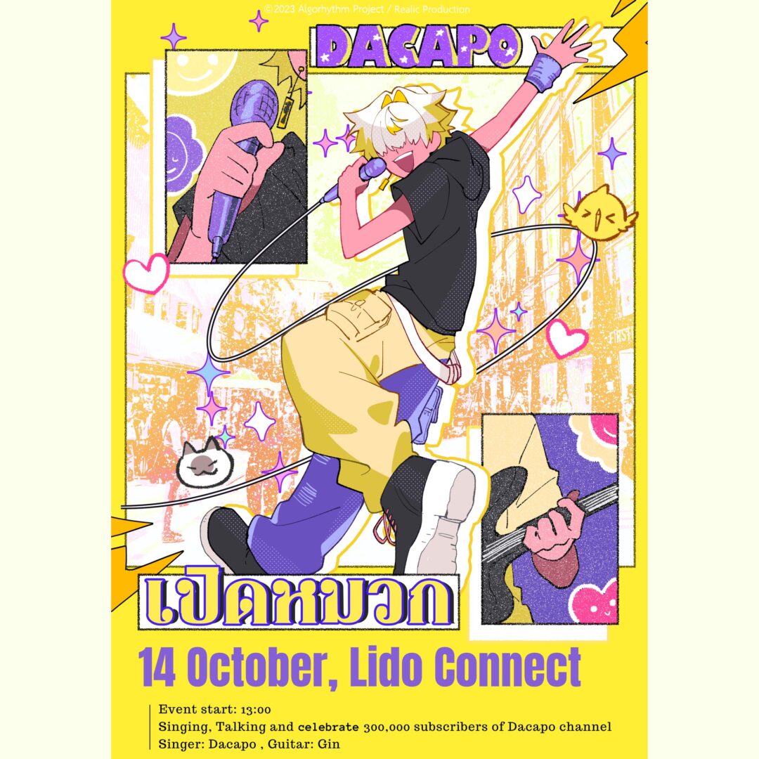 #ดากะเปิดหมวก "Dacapo" VTuber ไทยจากยูนิตสุดฮอต ORION สร้างปรากฏการณ์ ...