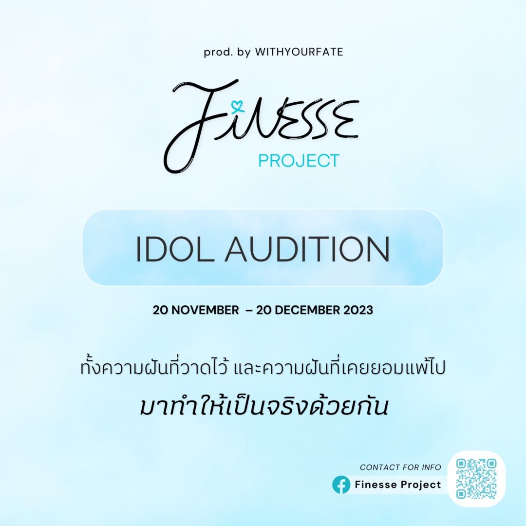 สานต่อฝันที่เคยยอมแพ้ “เฟท” อดีตสมาชิก Siamese Kittenz ทำธีสิสสร้างวงไอดอลระยะสั้น “Finesse ...