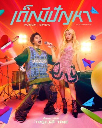 “The Test of Time” โปรเจกต์สุดปังสะเทือนวงการ T-POP 4EVE - ATLAS นำทัพ ...