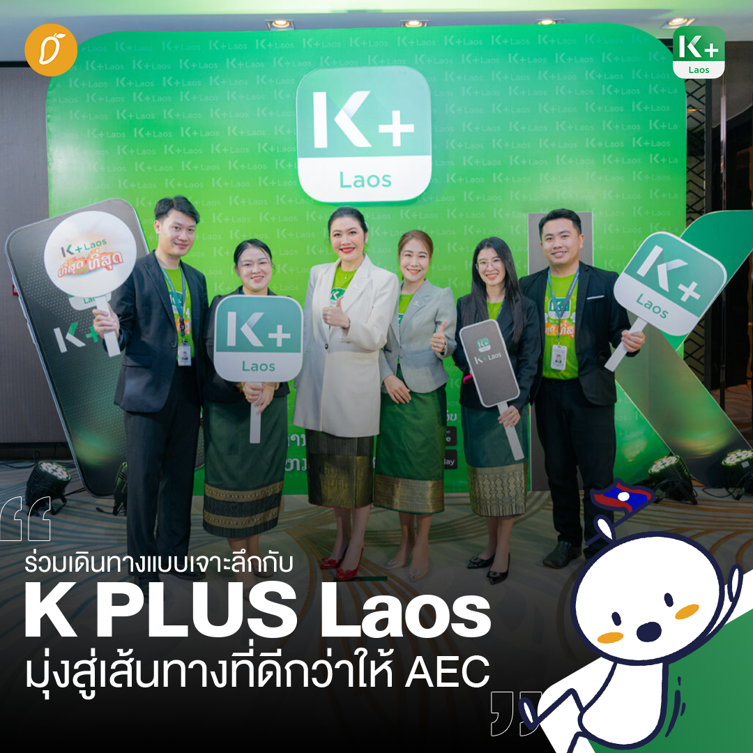 Kbank Lao IG - Mango Zero