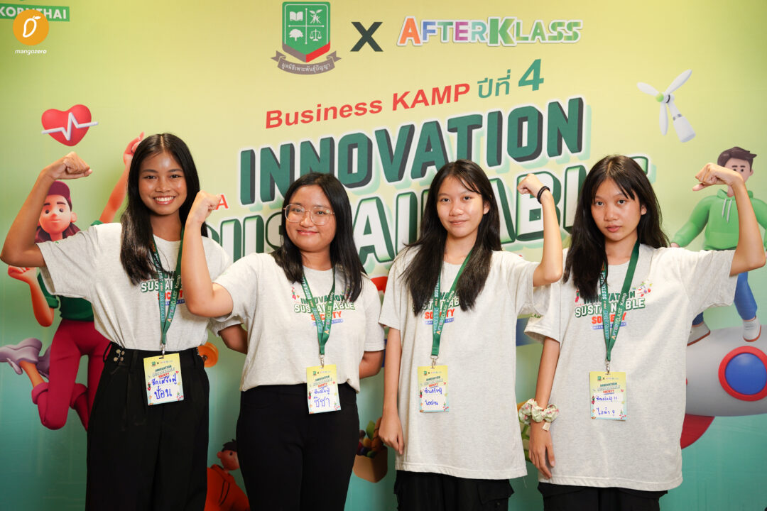 พาตะลุย “AFTERKLASS Business KAMP ปีที่ 4” ชม 6 นวัตกรรมสุดว้าวของ Startup รุ่นใหม่