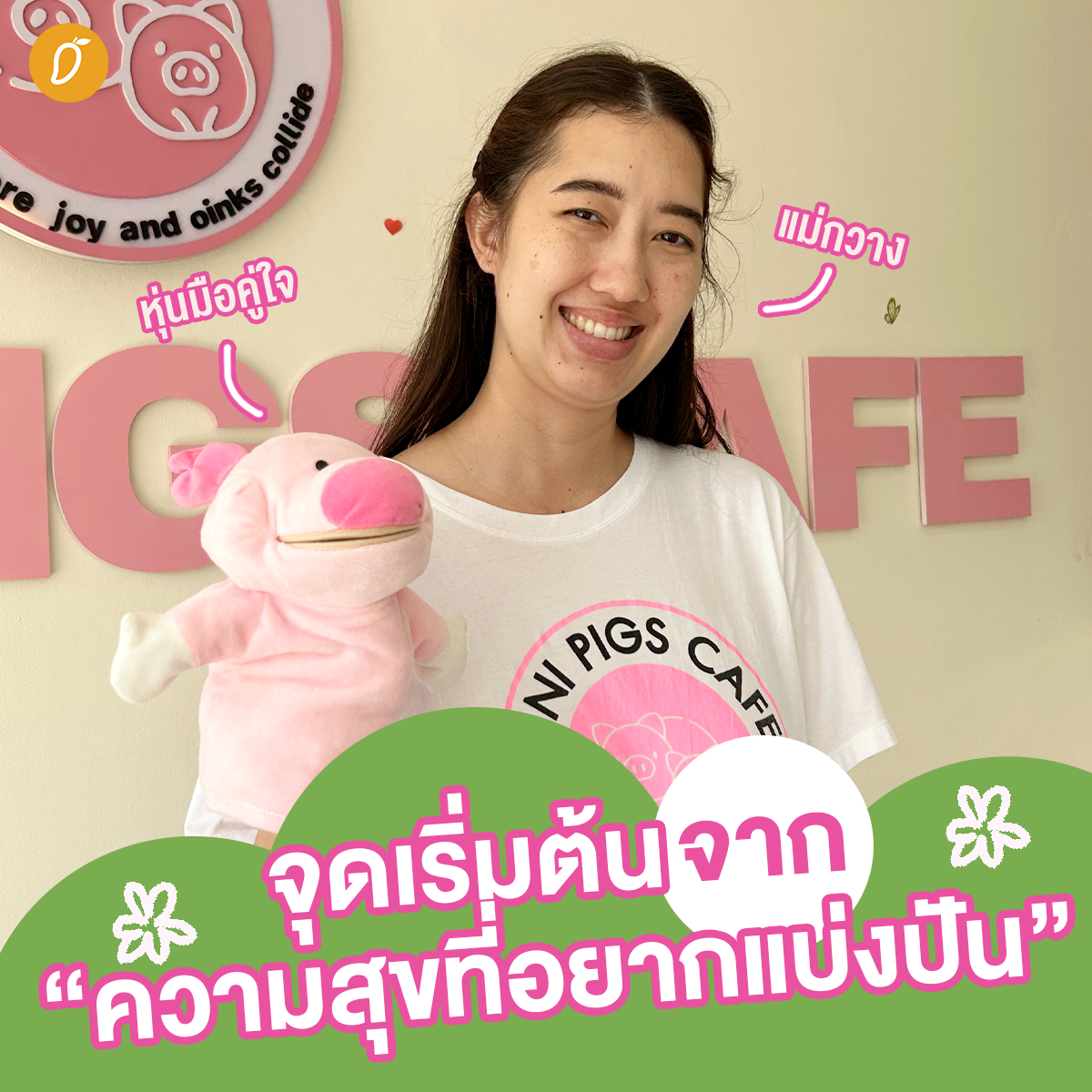 เหนื่อยมาจากไหน ให้หมูจิ๋วฮีลลิ่งหัวใจ ️ รีวิว MINI PIGS CAFE - คาเฟ่หมูจิ๋วแห่งแรกในประเทศไทย