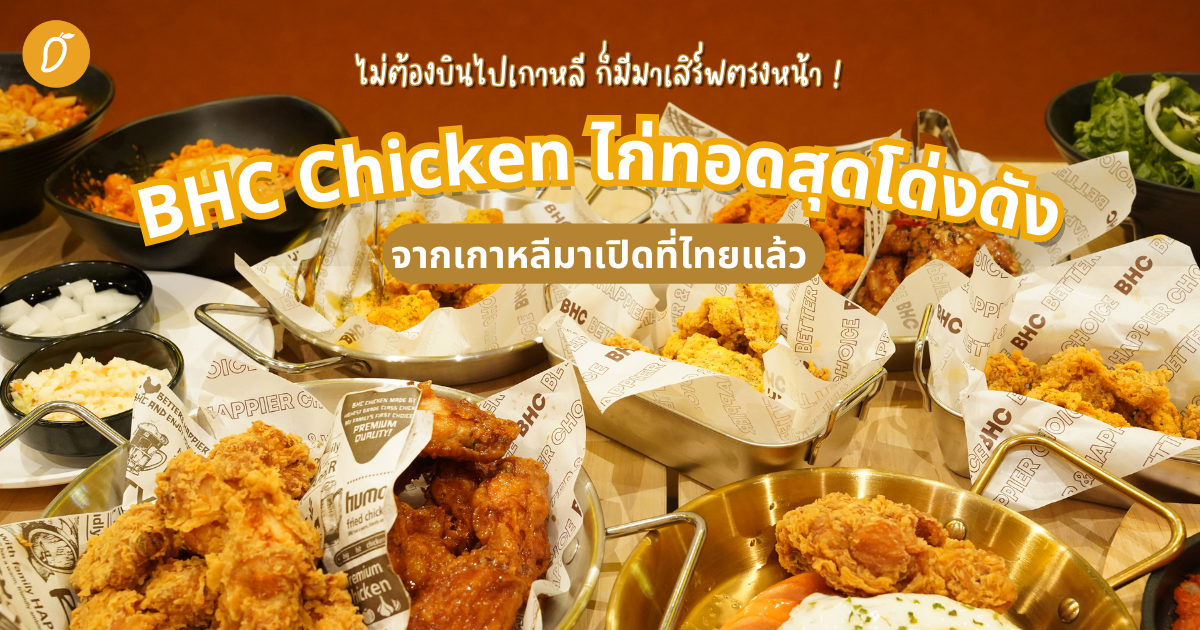 มีอยู่จริงหรือ - Mango Zero