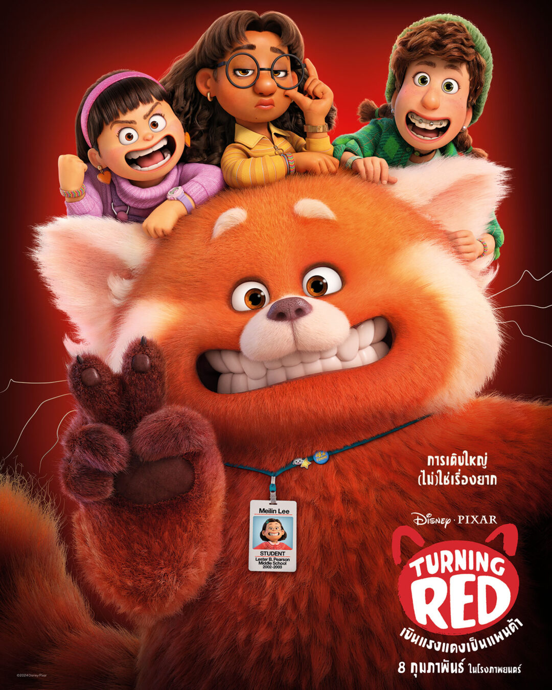 เขินแรงแดงรับตรุษจีน "Turning Red” ถึงคราวเยือนจอยักษ์ เข้าฉายใน ...