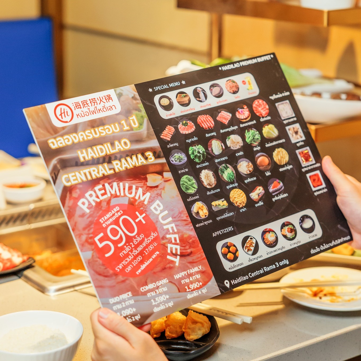 ฉลองครบรอบ 1 ปี Haidilao เซ็นทรัลพระราม 3 จัดพรีเมียมบุฟเฟ่ต์ ราคาเริ่มต้น 590 บาท