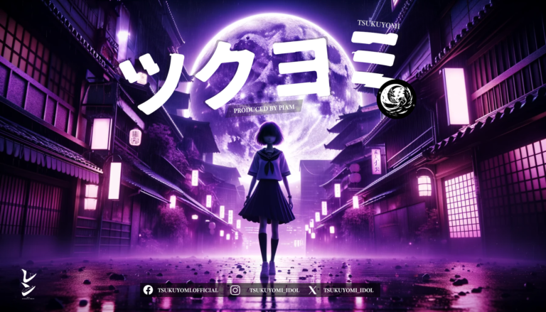 เปิดตัว “Tsukuyomi” ไอดอลหญิงน้องใหม่ ภายใต้การดูแลของผู้จัดการ “เปี่ยม ...