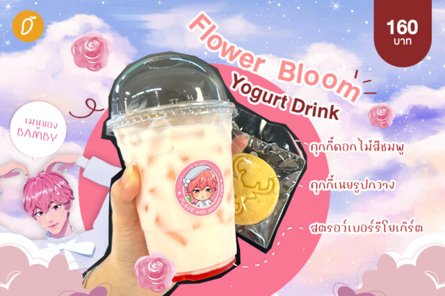 จุดนัดพบบรรจบฝันของฉันและเธอ, รีวิวเครื่องดื่มจาก PLAVE x animate cafe ...