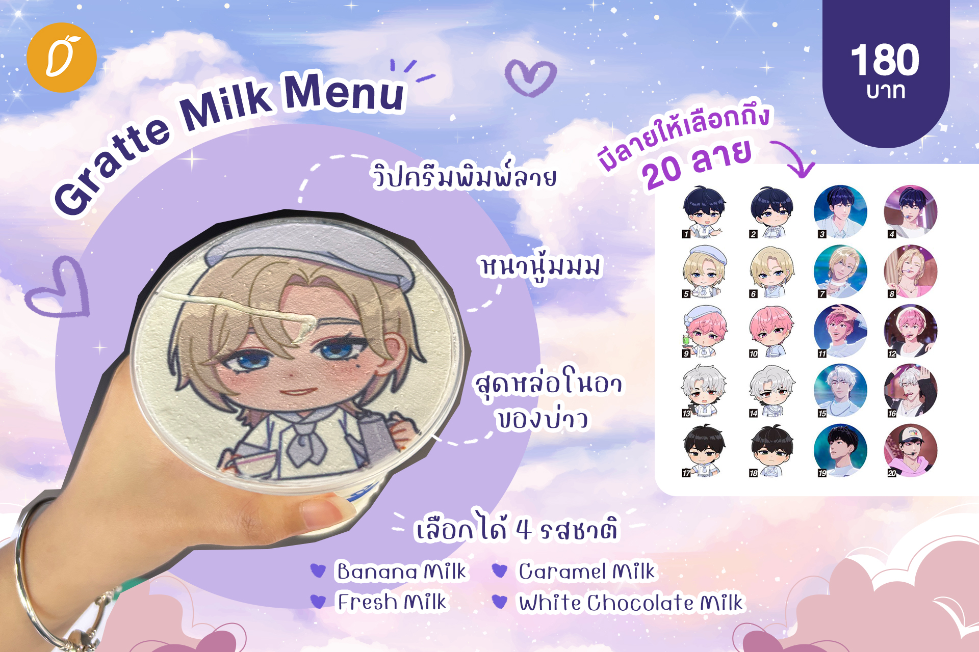 03-PLAVE Cafe_ - Mango Zero