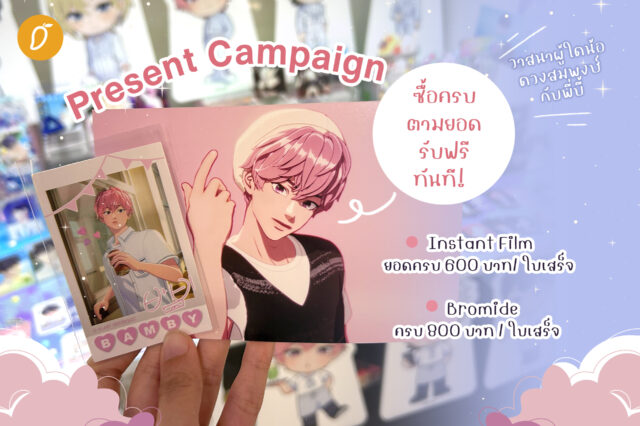 จุดนัดพบบรรจบฝันของฉันและเธอ, รีวิวเครื่องดื่มจาก PLAVE x animate cafe Bangkok