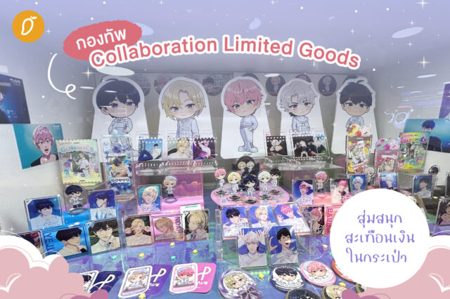 จุดนัดพบบรรจบฝันของฉันและเธอ, รีวิวเครื่องดื่มจาก PLAVE x animate cafe ...