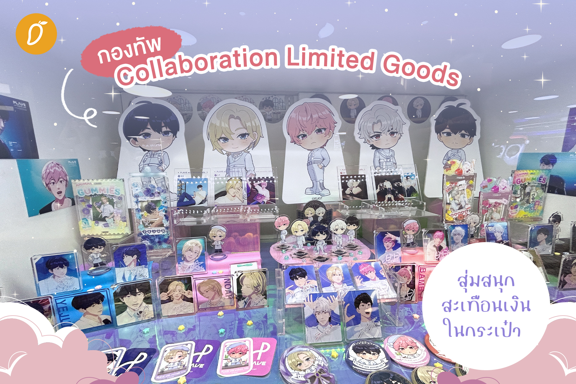 06-PLAVE Cafe_ - Mango Zero