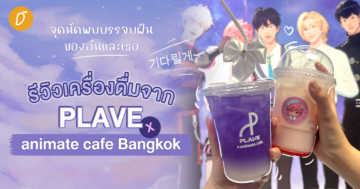 CoverWeb_PLAVE Cafe - Mango Zero