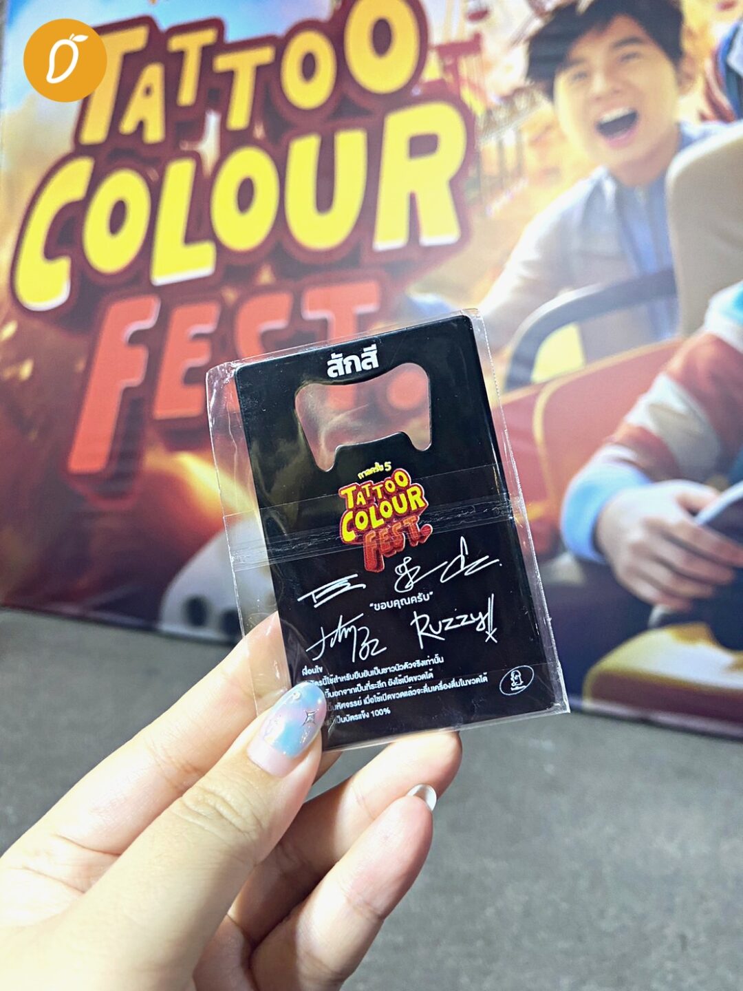 บัตรแข็งที่จริงใจ 100% คอนเสิร์ต “กาลครั้ง 5 Tattoo Colour FEST.” สร้างตำนาน แจกบัตรคอนเสิร์ตใช้ ...