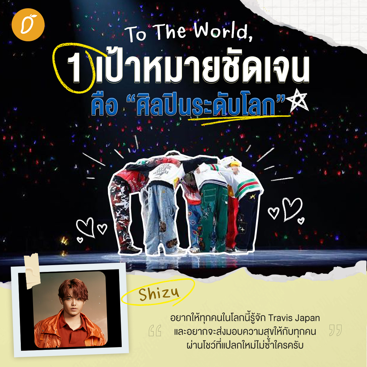 [Exclusive Interview] Travis Japan : Road to Thailand ไดอารี่บันทึกความ ...
