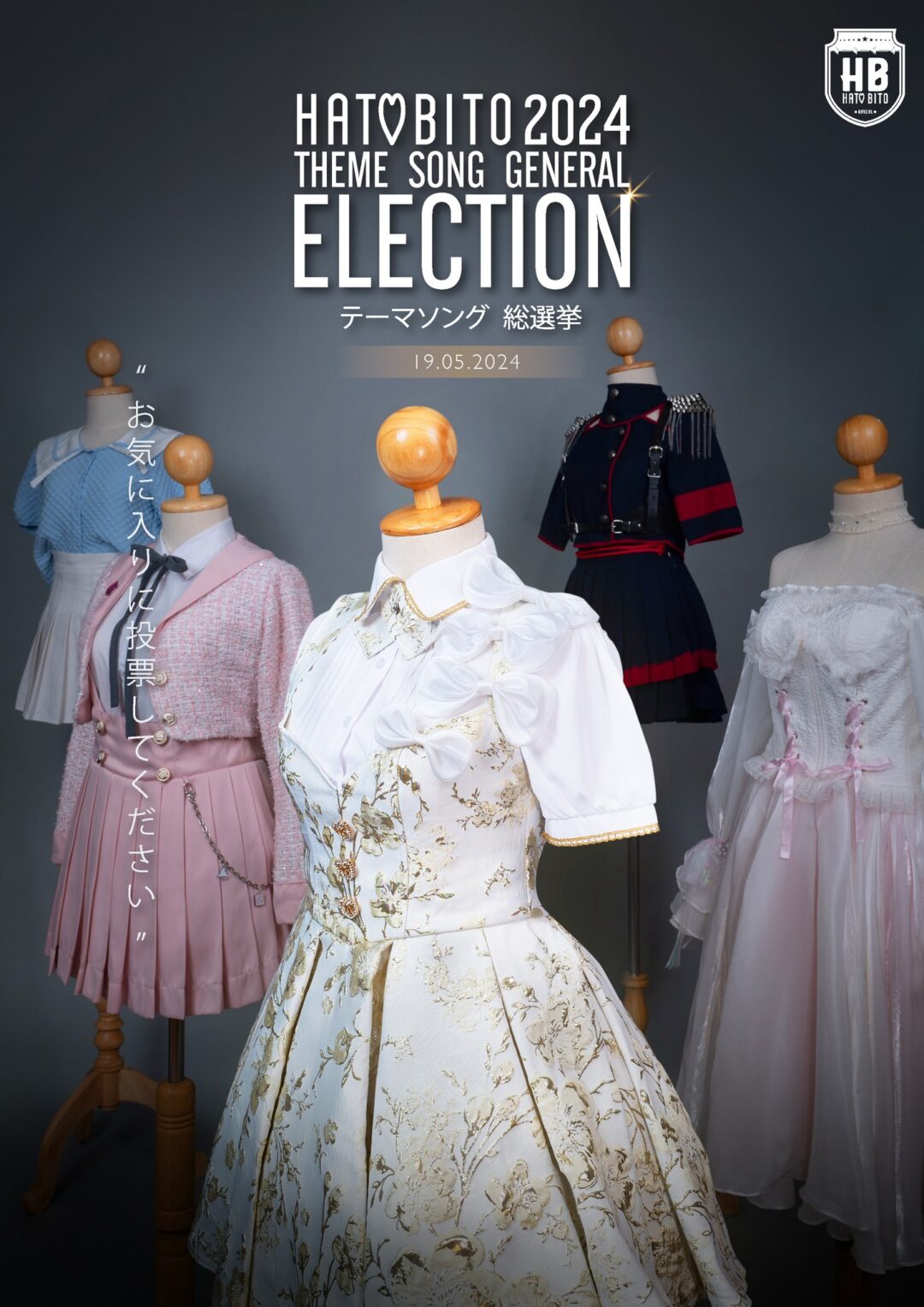 HatoBito ผุดกิจกรรมใหม่ “2024 Theme Song General Election” ใครกันจะคว้าตำแหน่งเซ็นเตอร์ไปครอง!