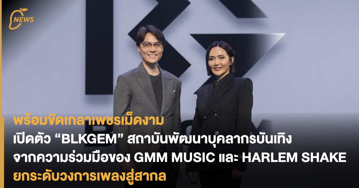 blkgem.001 - Mango Zero