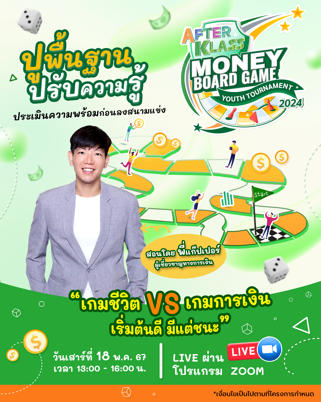 การแข่งขันบอร์ดเกมทางการเงินระดับประเทศ! AFTERKLASS Money Board Game Youth Tournament 2024 ท้า ...