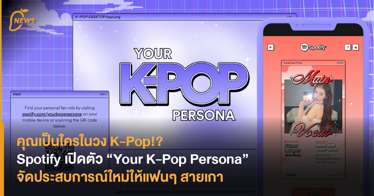 kpop-persona-spotify-02 - Mango Zero