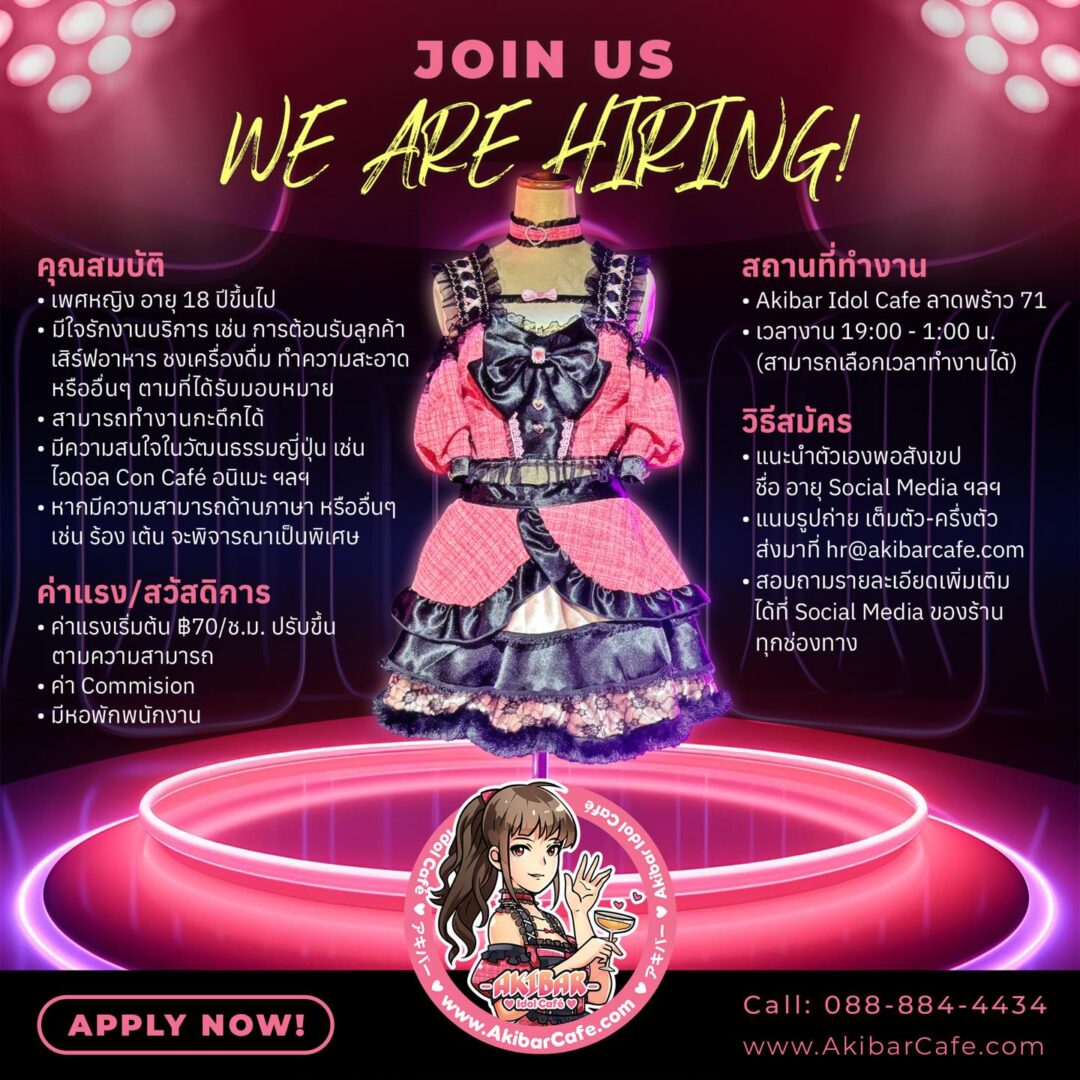 ดาเมจความโมเอะเกินต้าน Akibar Cafe คอนเซ็ปต์คาเฟ่น้องใหม่จากความตั้งใจของสาวๆ ไอดอล - คอสเพลย์เยอร์