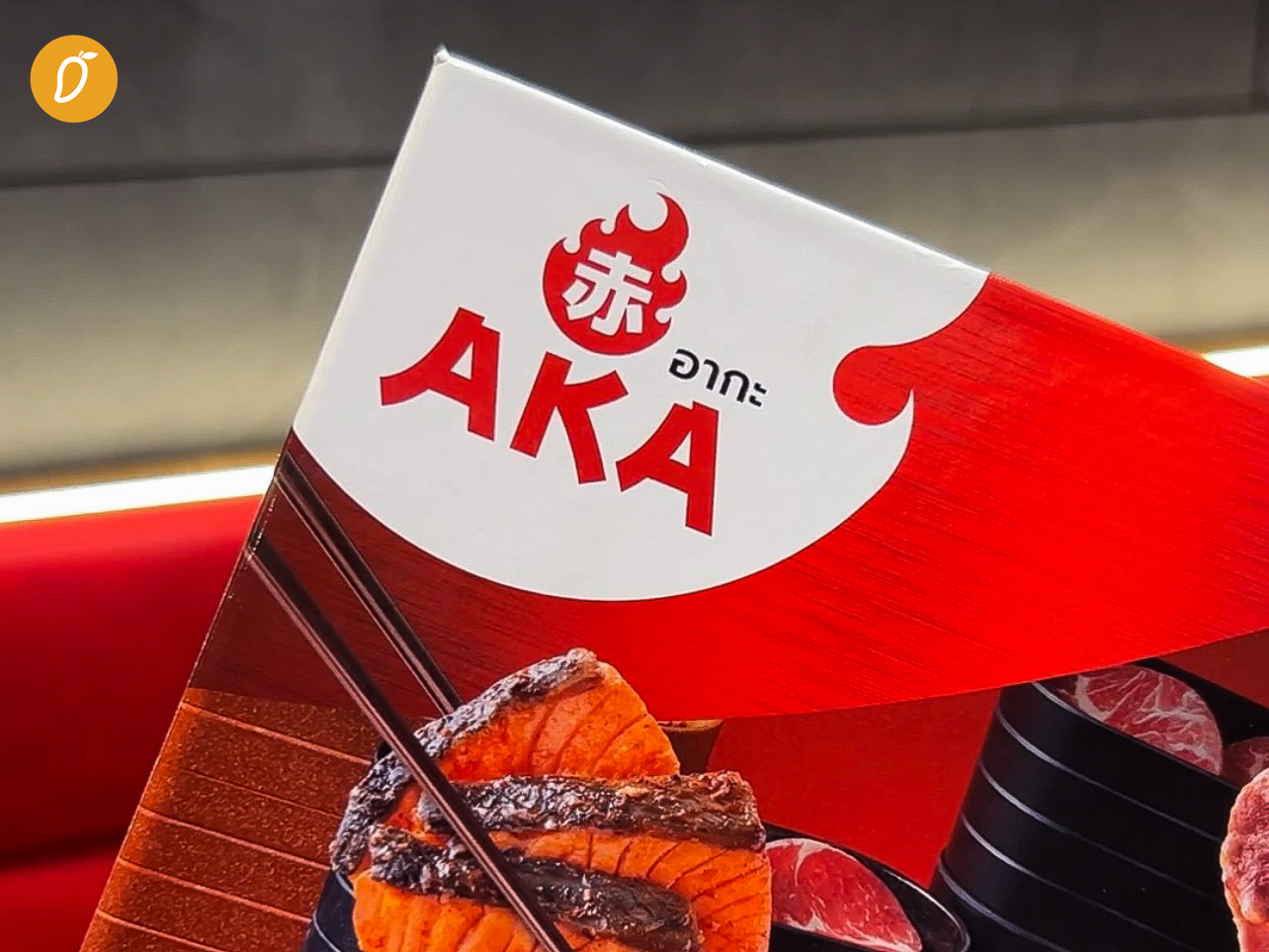 โลกใบใหม่ที่ยังคงความอร่อยไว้ดังเดิม AKA Flagship Store สาขาแรกในไทย