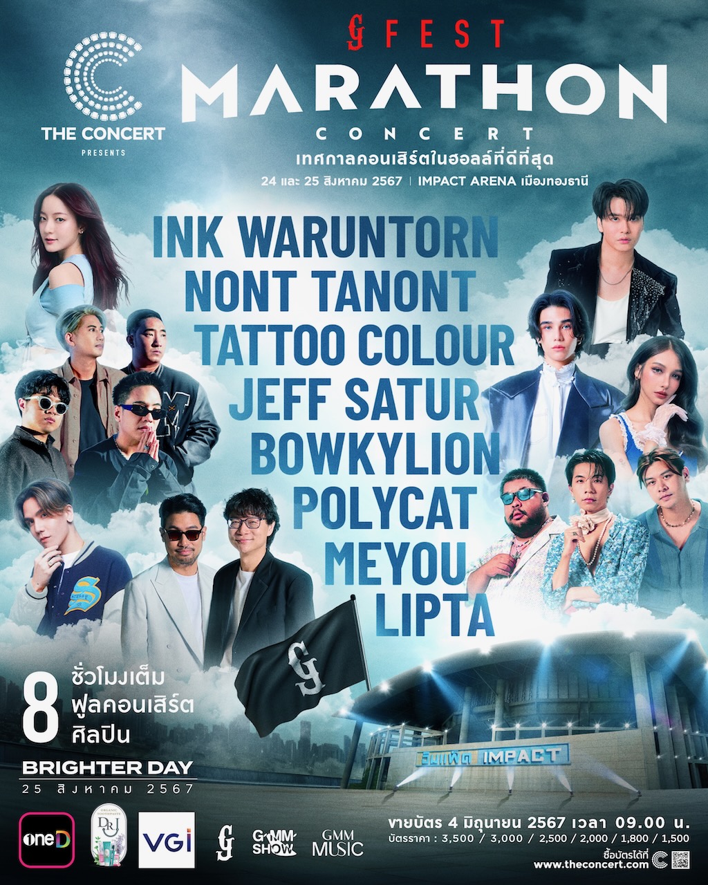 GMM SHOW ชวนสัมผัสประสบการณ์ เทศกาลคอนเสิร์ตในฮอลล์ที่ดีที่สุด THE ...