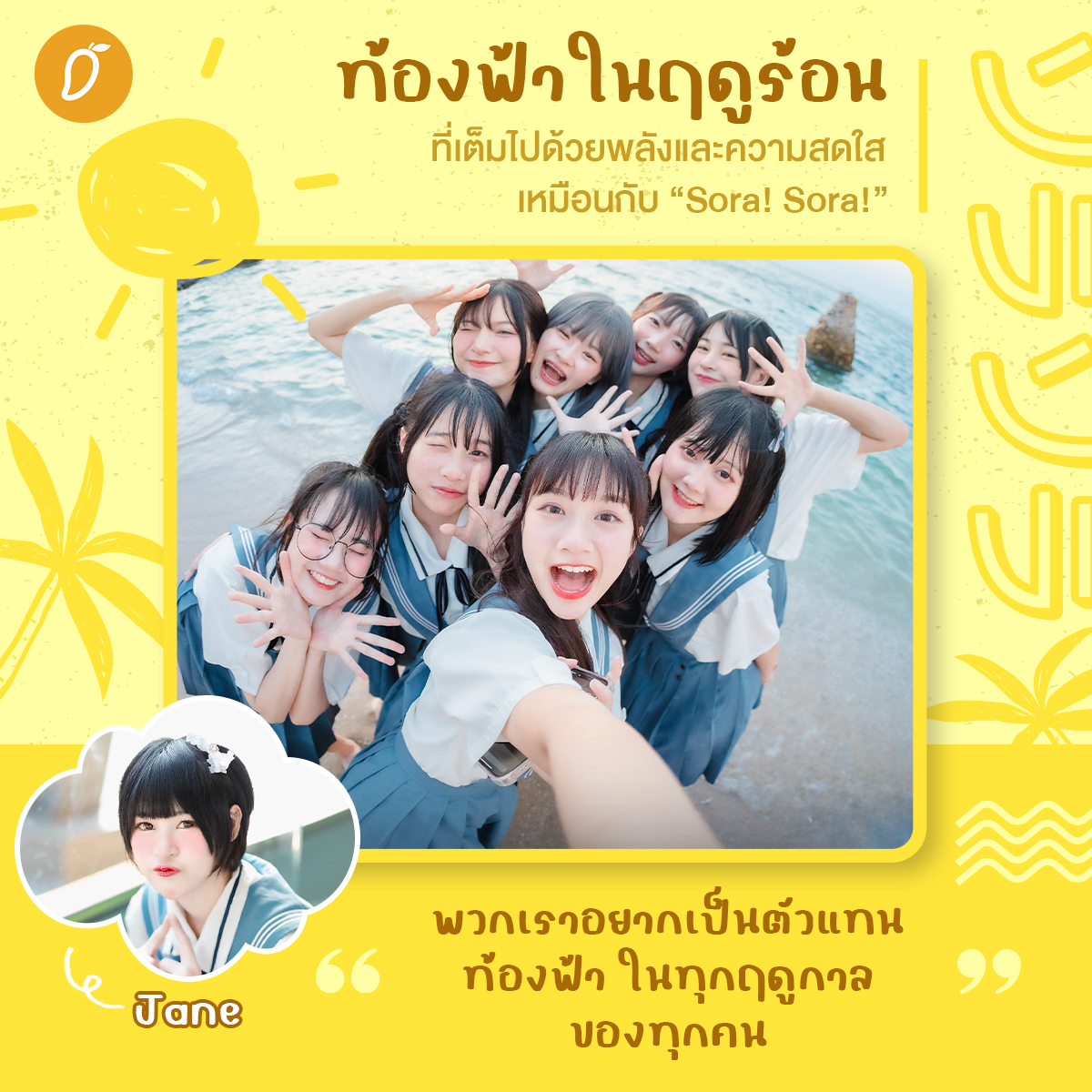 01_Sora - Mango Zero