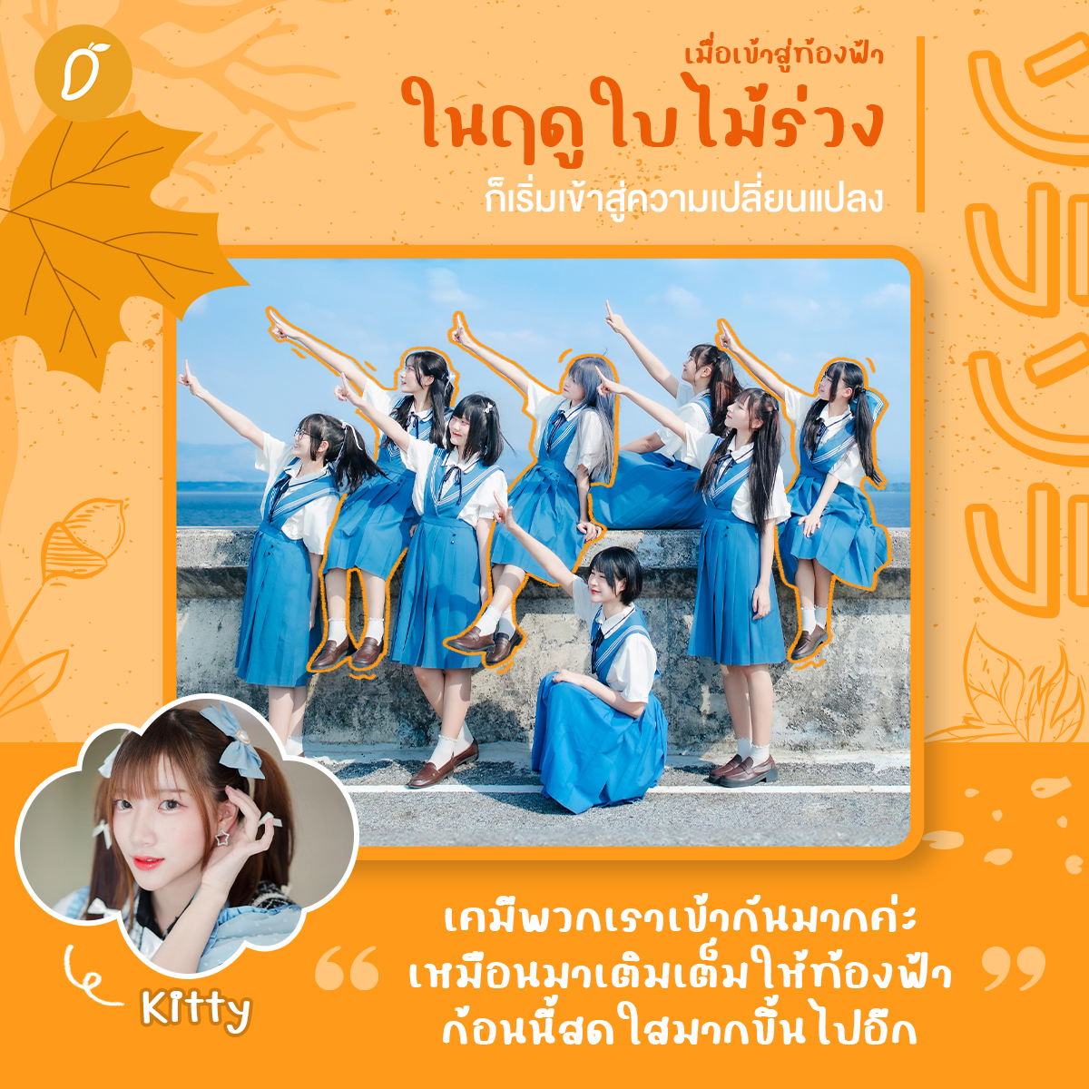 03_Sora - Mango Zero