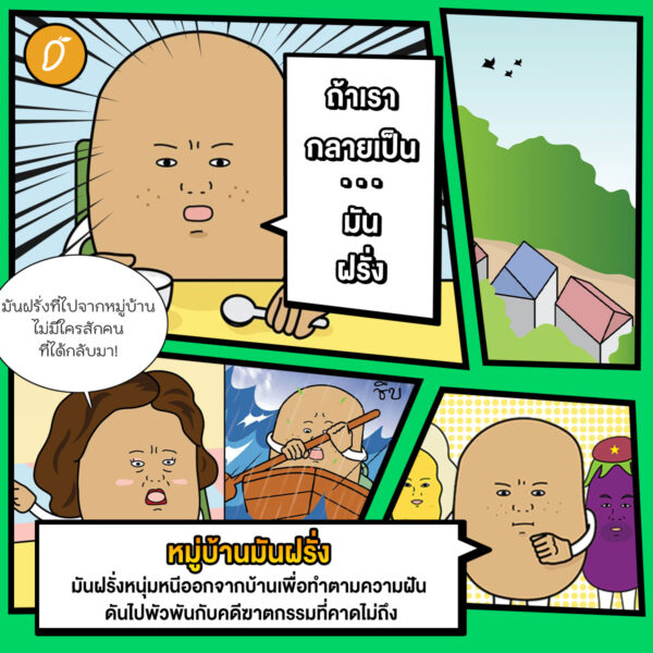 Pic02_5 WEBTOON - Mango Zero