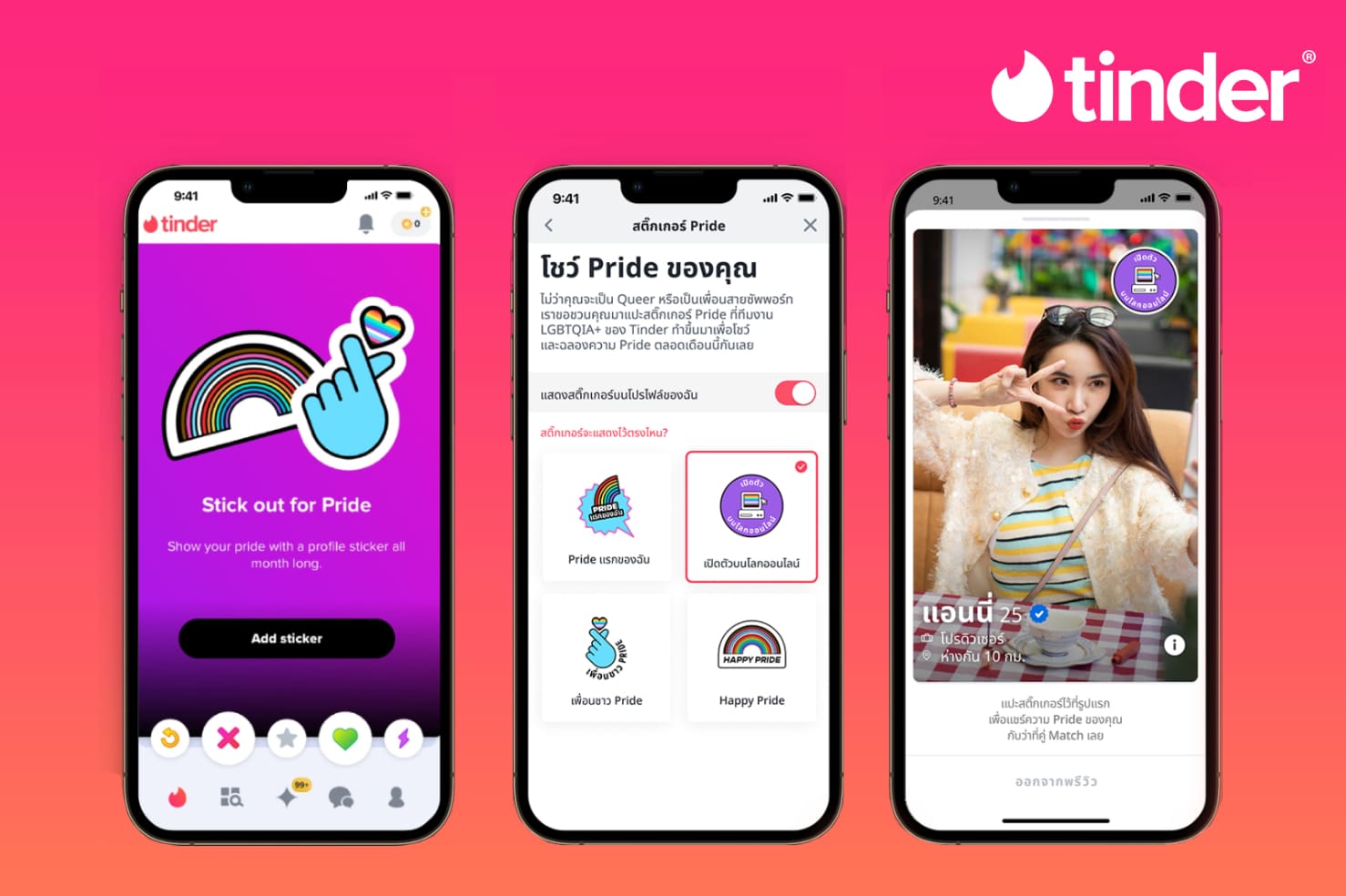 Tinder Pride Stickers _l - Mango Zero