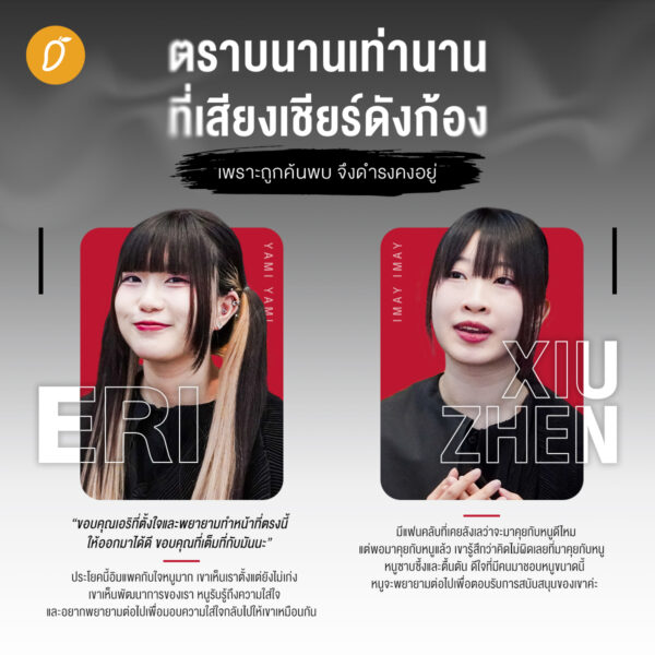 [Exclusive Interview] ยลราตรี ยินเสียง “Yami Yami” ไอดอลแห่งความมืด ผู้ประทับจิตวิญญาณบนเวที