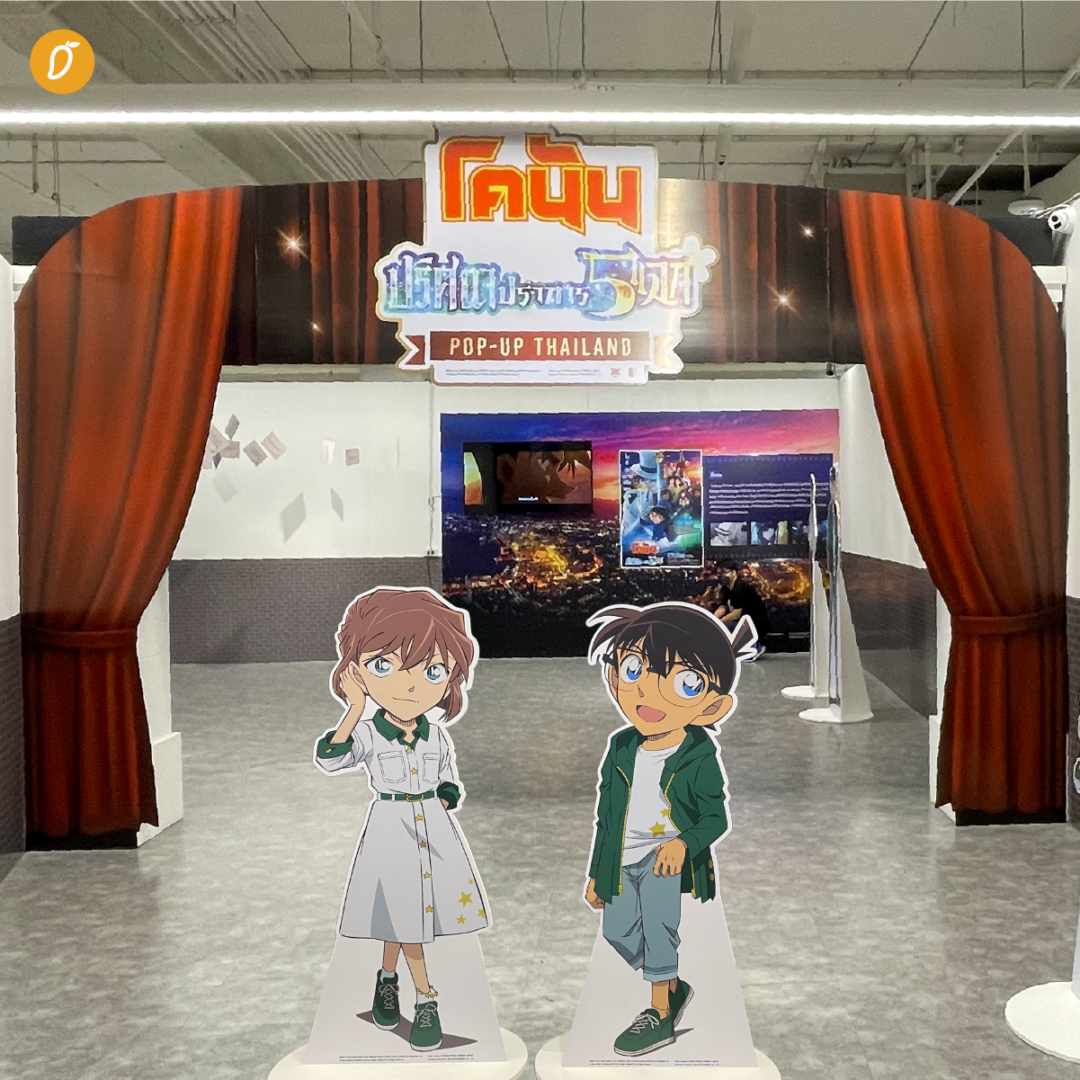 เริ่มการไขคดีปริศนา มาเปิดจดหมายจากจอมโจรคิดไปด้วยกันในนิทรรศการ “Detective CONAN The Movie 27 ...