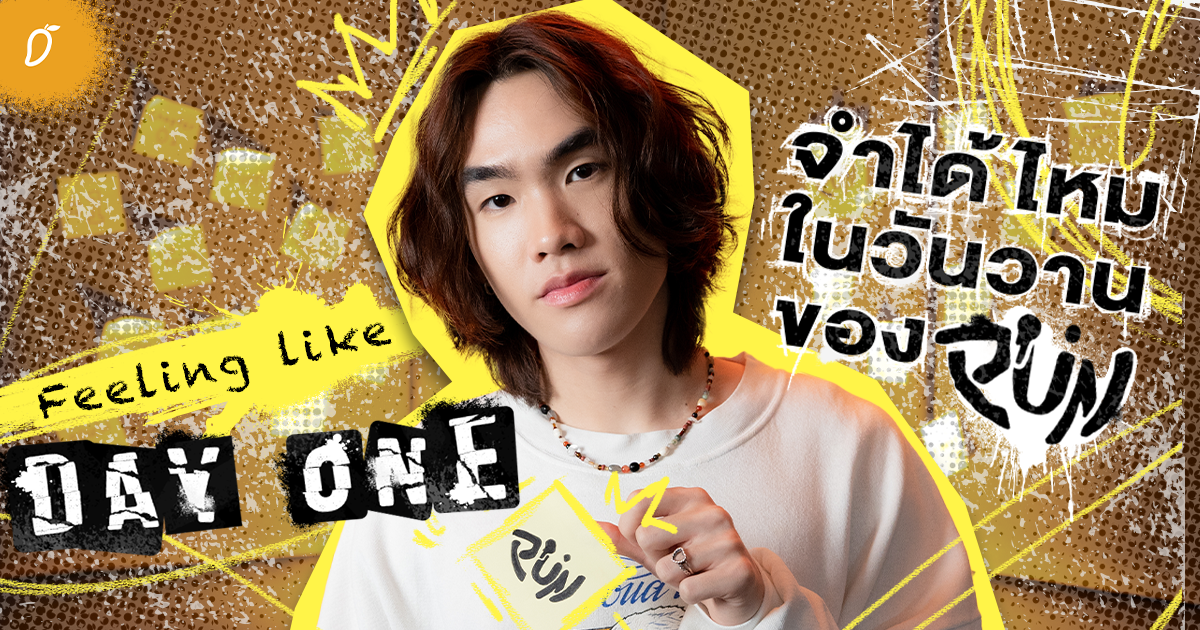 Feeling like “DAY ONE” จำได้ไหมในวันวานของ PUN