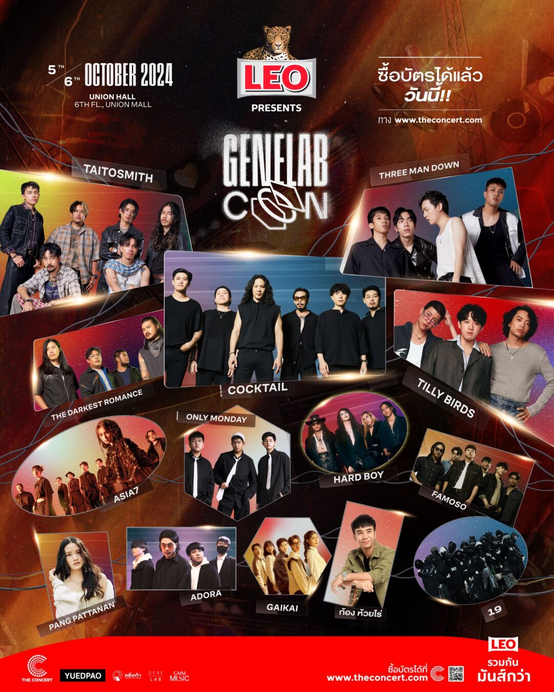 แฟนคลับเซอร์ไพรส์ GeneLab เปิดตัว ”ก้อง ห้วยไร่” ศิลปินใหม่ในงาน “LEO ...