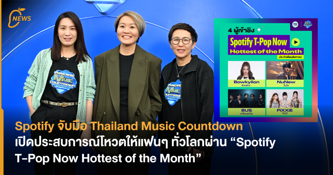 spotify-tmc-02 - Mango Zero