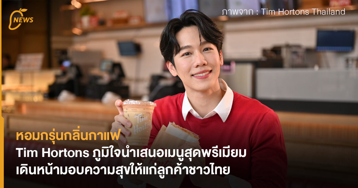 tim-hortons-th-02 - Mango Zero