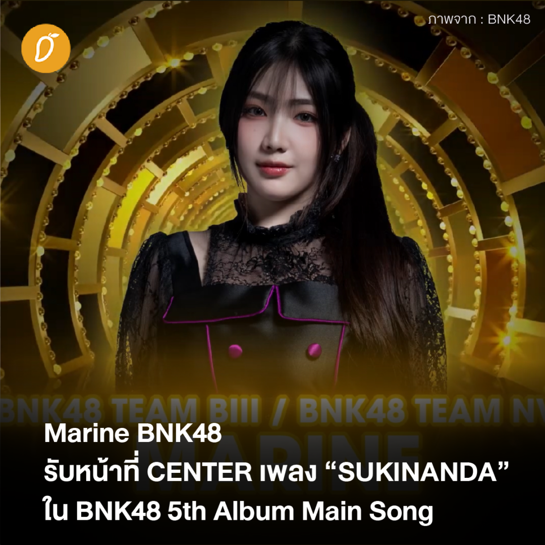 มัดรวมหนึ่งวันพันเหตุการณ์ของบ้านม่วงและบ้านเขียวในงาน BNK48 & CGM48 Request Hour 2024