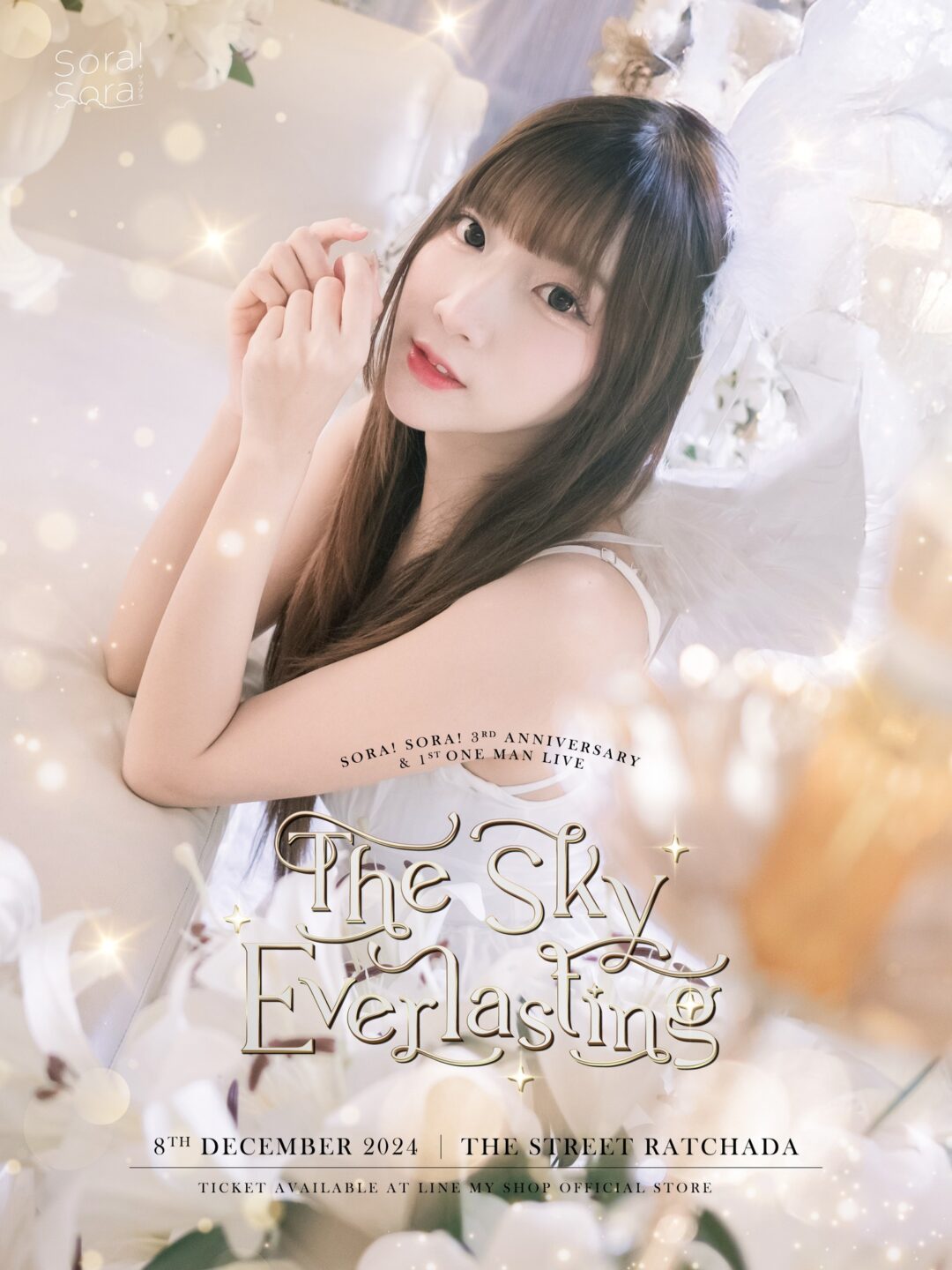 เตรียมตัวเข้าสู่โลกของท้องฟ้าไปกับ Sora! Sora! ในงานคอนเสิร์ตเดี่ยวรอบ 3 ปีสุดอลังการ