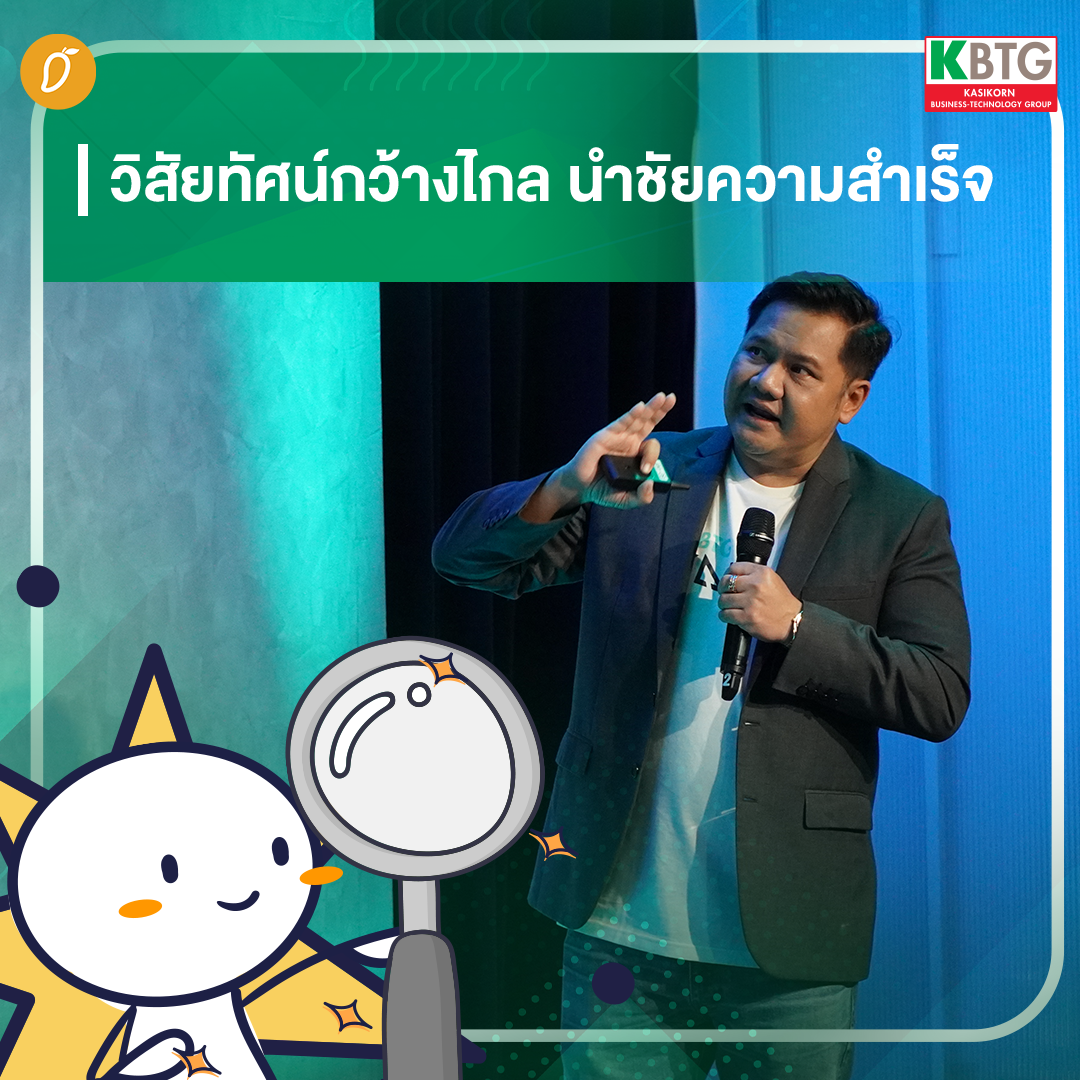 การศึกษาไทยจะก้าวไกลกว่าที่เคย ! KBTG จับมือ 3 มหาวิทยาลัยชั้นนำเปิดหลักสูตรปริญญาโทร่วมกับ KBTG ...